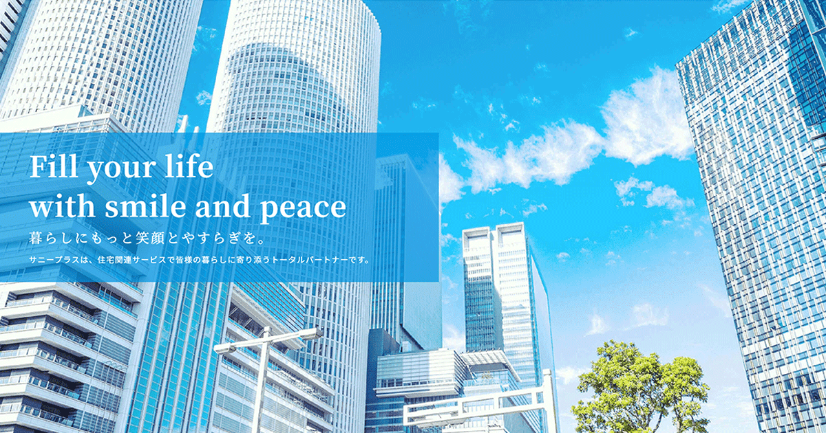 株式会社Sunny Plusについて | 名古屋市本社のサニープラス